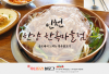점심식사로 한우불고기 어떠세요ㅣ인천 송도신도시 한양 한옥마을점 네이버 블로그